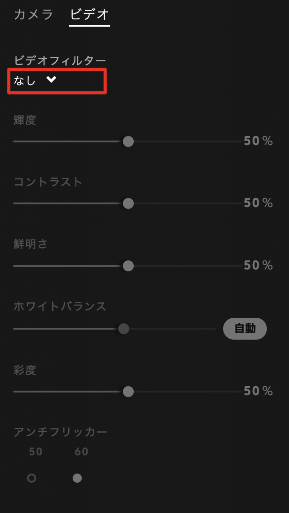 ロジクールのWebカメラ「C922n」の設定アプリ「Logitech G HUB」（Logicool G HUB） | Mizuc ism